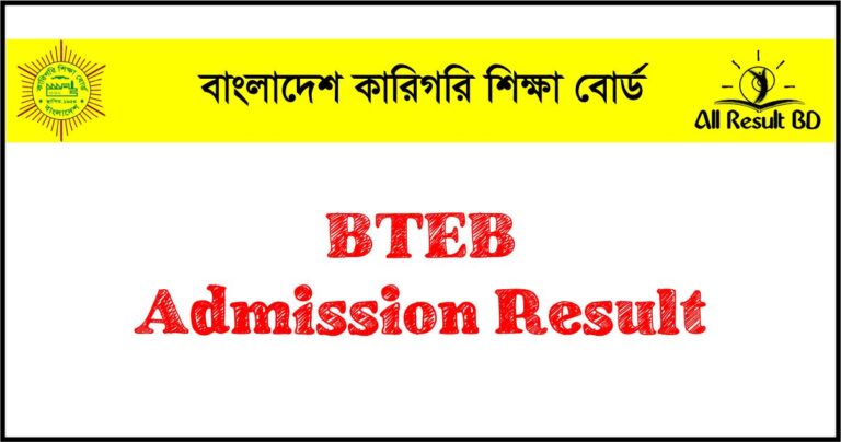 BTEB Admission Result 2025 [1st Merit Result] btebadmission.gov.bd