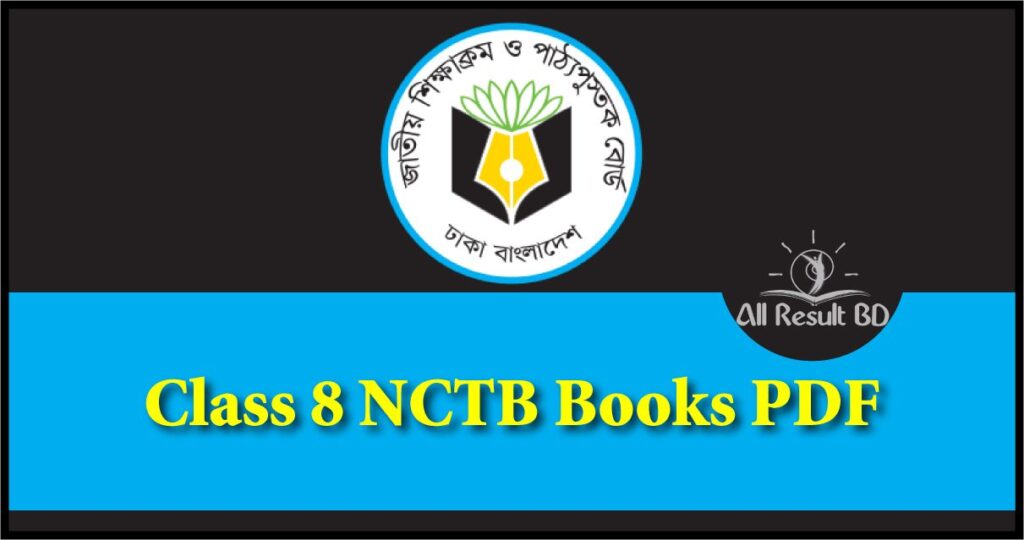 NCTB Book Class 8 PDF Download (৮ম শ্রেণির বই ২০২৬)