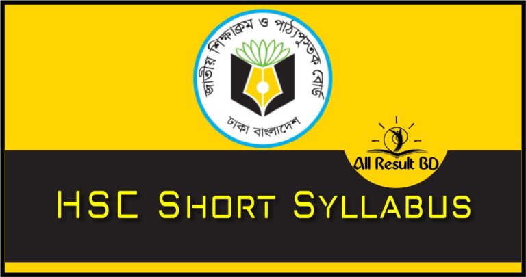 HSC Short Syllabus 2026 PDF (এইচএসসি সিলেবাস) NCTB New Syllabus