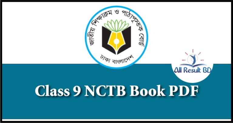 nctb-books-of-class-9-2022-pdf-class-9-nctb-book-download