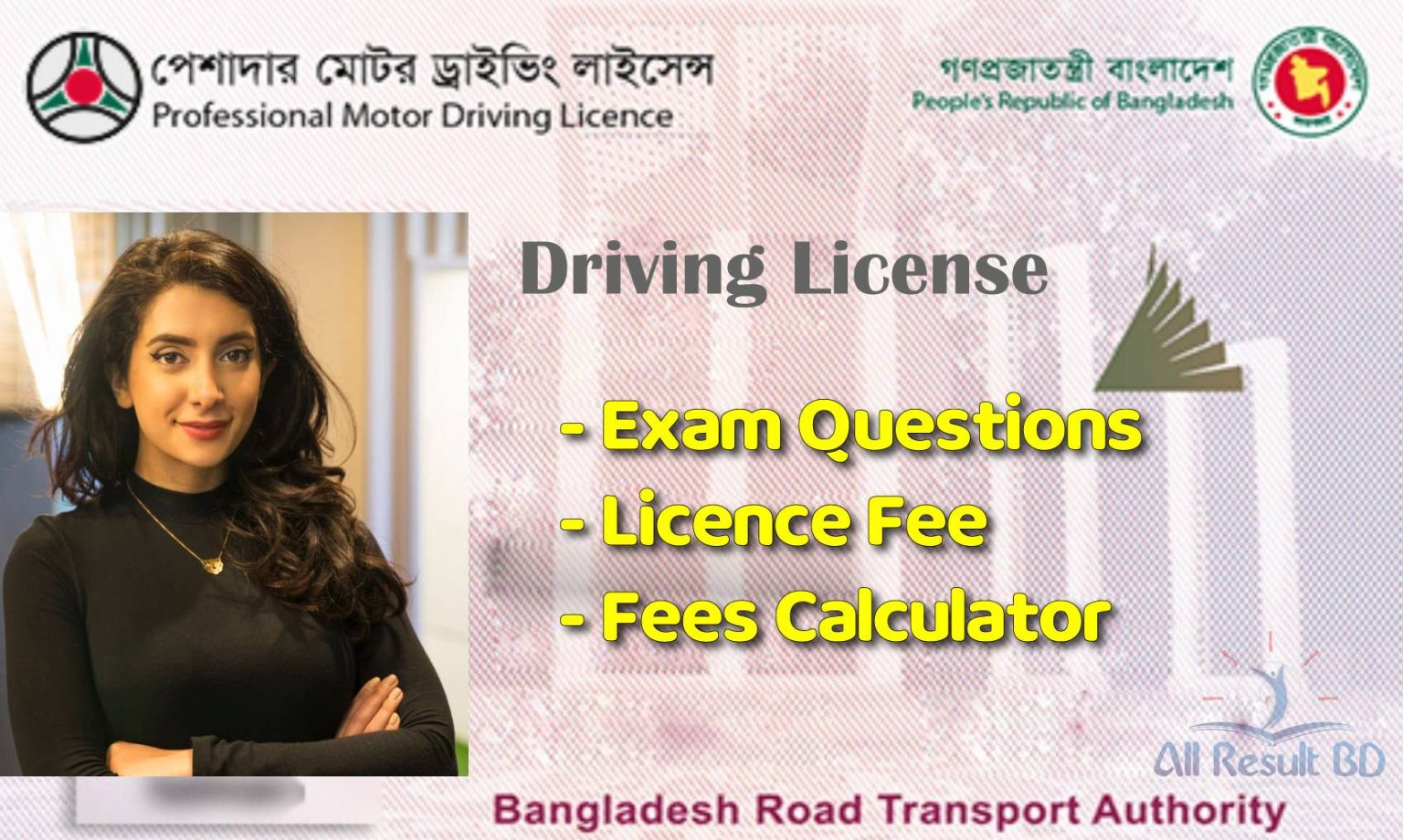 Driving License Exam Questions, BRTA Licence Fee 2025